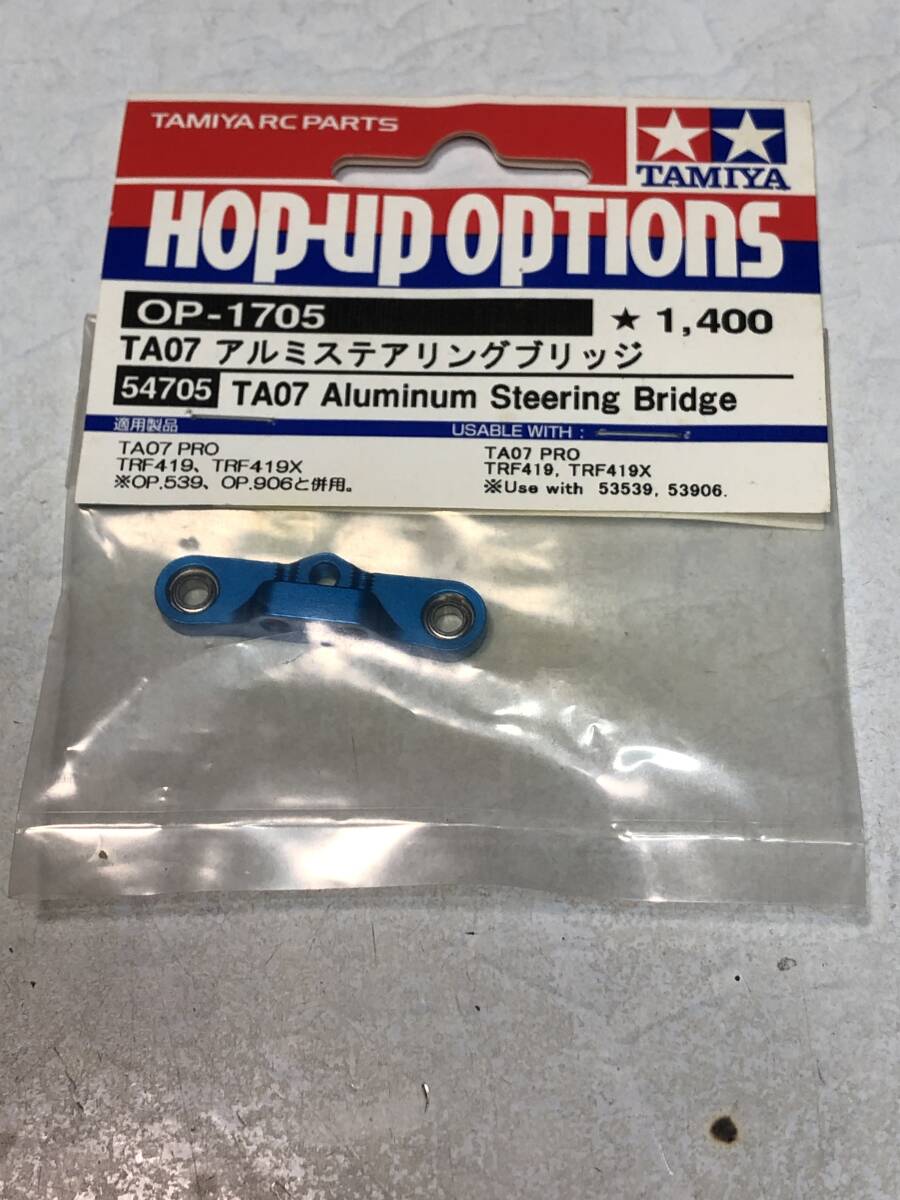 Yahoo!オークション - タミヤ 1/10RCカー TA07 アルミステアリングブリ...