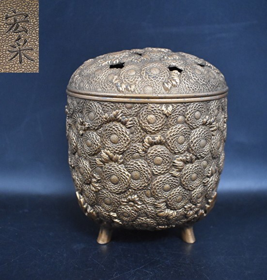 F9-53 現状品 万菊香炉 三つ足香炉 金工 佐野 宏采 作 香炉 金属工芸 香道具 工芸品 総重量約:468g 品 保管品 在銘(その他)｜売買されたオークション情報、yahooの商品情報 ...