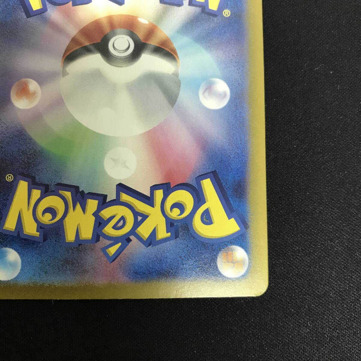 Yahoo!オークション - 56 ポケモンカード ポケカ リザードンex SV3 134...