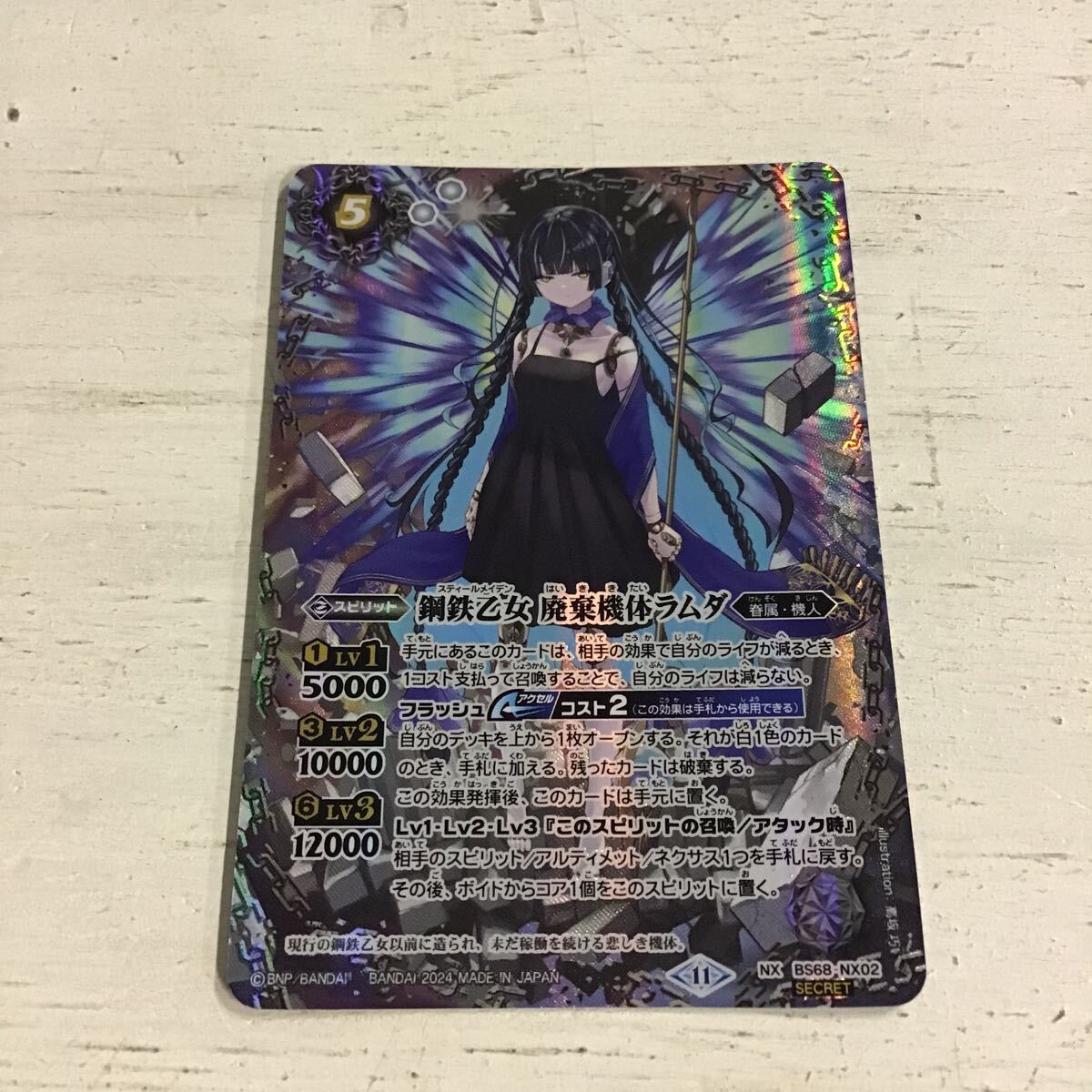 Yahoo!オークション - 57 【傷あり】バトルスピリッツ BS NX BS68-NX02...