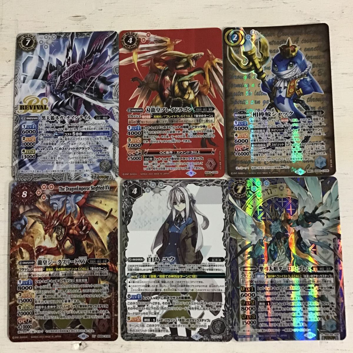 Yahoo!オークション - 57【傷あり】バトルスピリッツ BS BS59-CP04 黒...