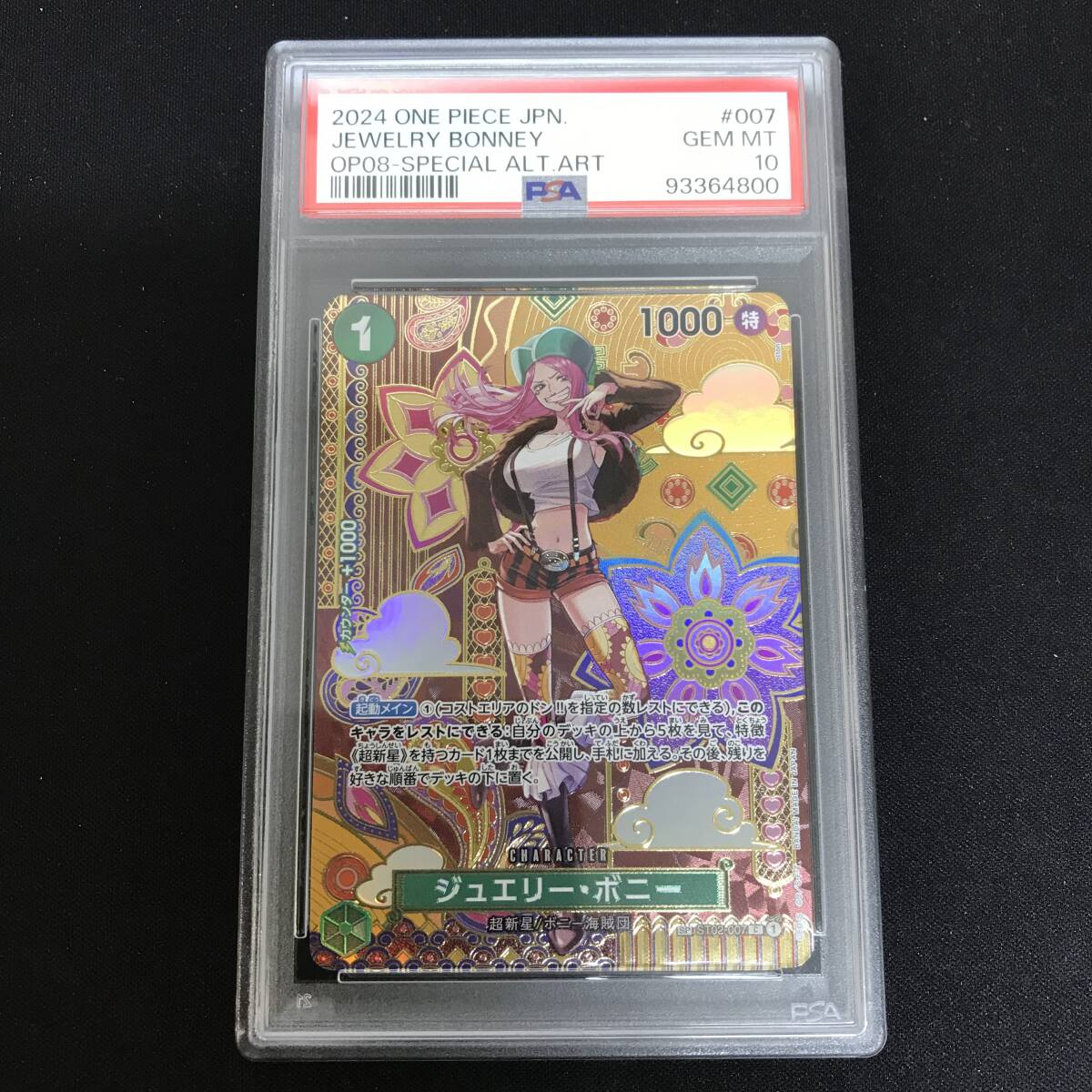 Yahoo!オークション - 52 ONEPIECE カード PSA10 ジュエリー・ボニー S...