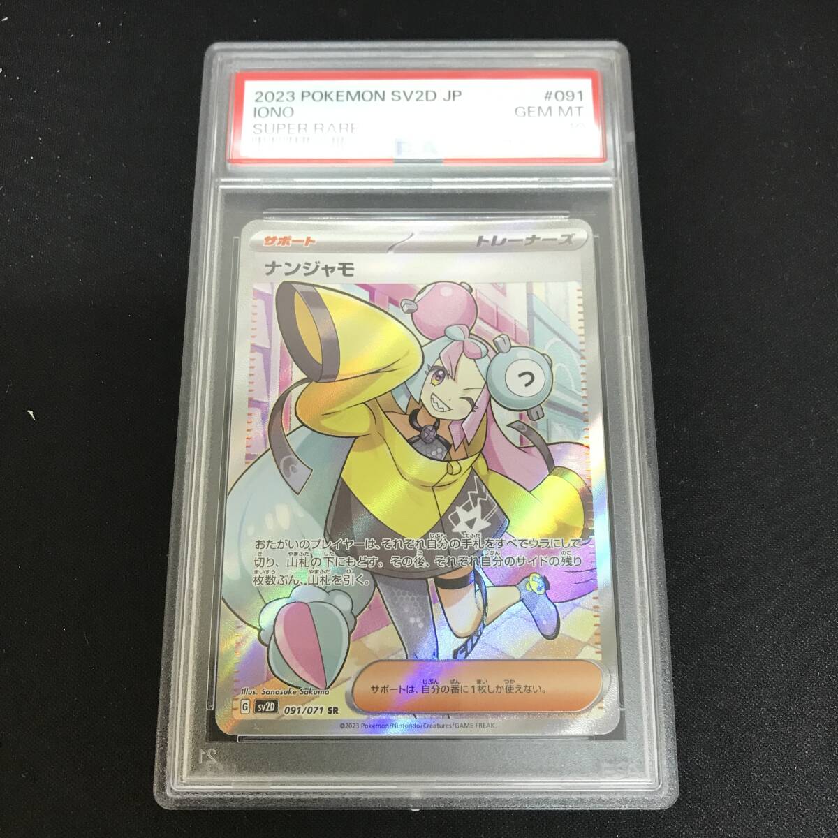 Yahoo!オークション - 56 ポケットモンスター ポケモンカード PSA10 ナ...
