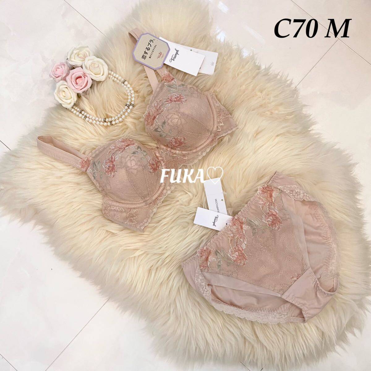 Yahoo!オークション - 定価9350円 C70 トリンプ TR583 恋するブラ ブラ...