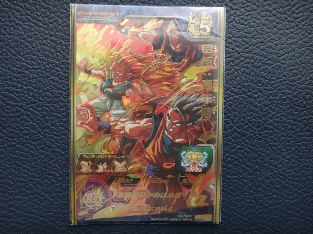 Yahoo!オークション - スーパードラゴンボールヒーローズ UGM9 孫悟飯 ...