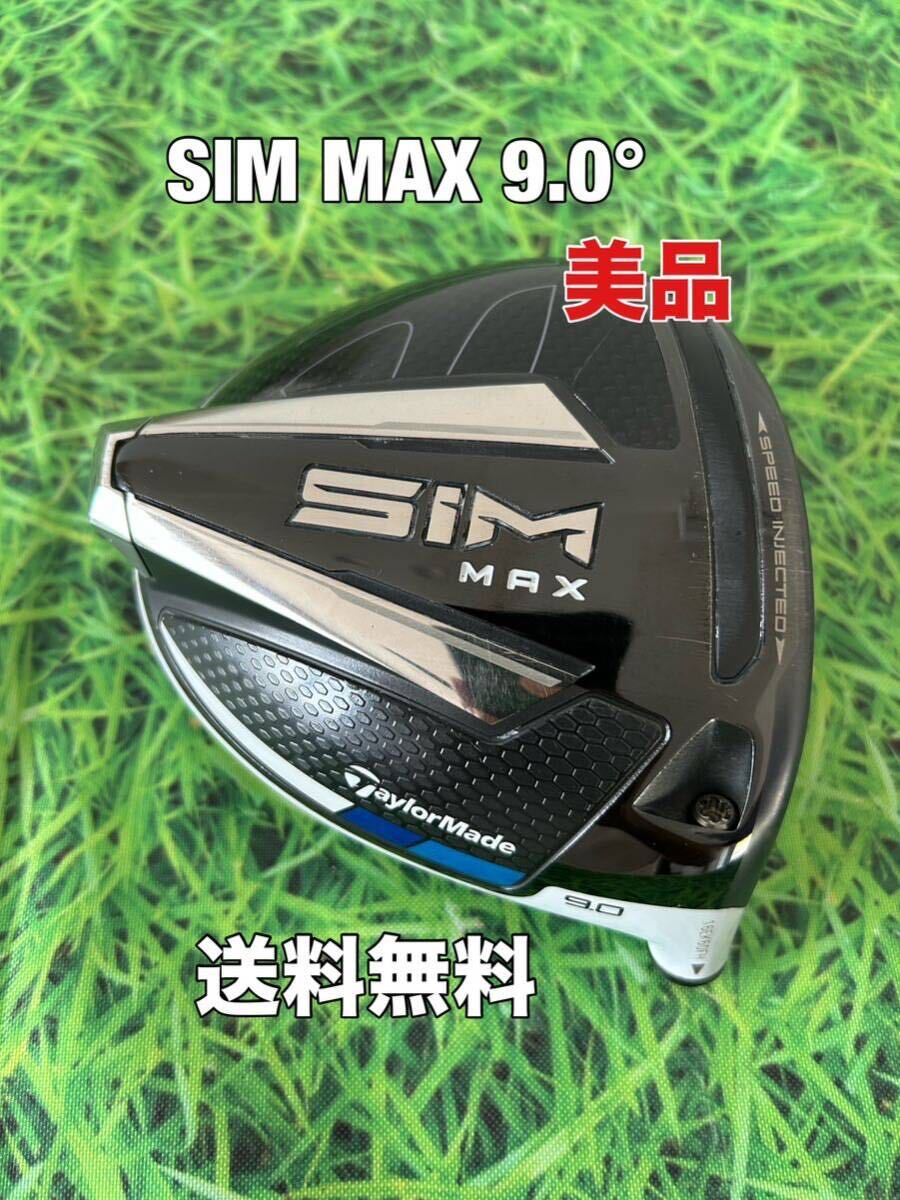 Yahoo!オークション - 美品 送料無料 TaylorMade(テーラーメイド)SIM ...