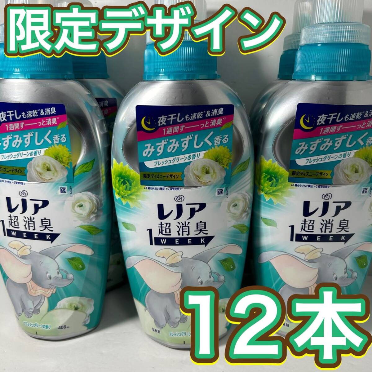 Yahoo!オークション - レノア 超消臭 1week フレッシュグリーンの香り ...