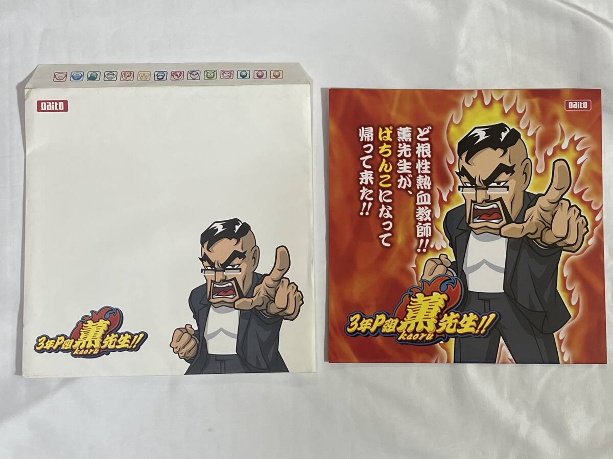 Yahoo!オークション - 大都 CR3年P組薫先生 非売品カタログ