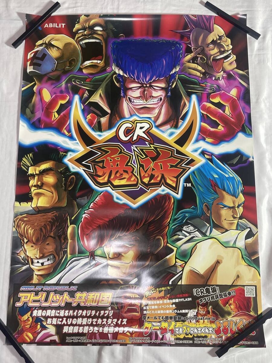 Yahoo!オークション - アビリット CR 鬼浜 非売品B1ポスター