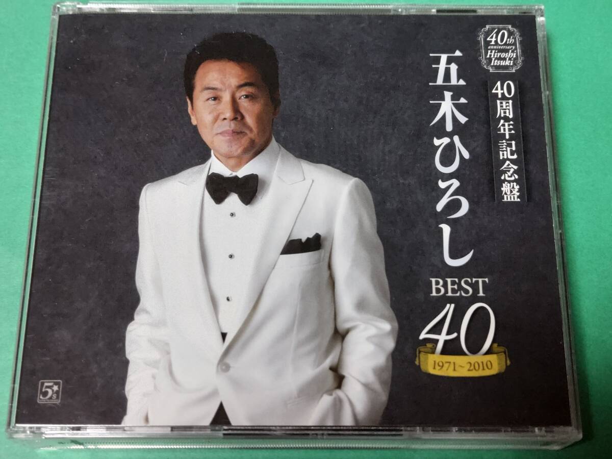 Yahoo!オークション - F 五木ひろし / ベスト40 2CD 中古