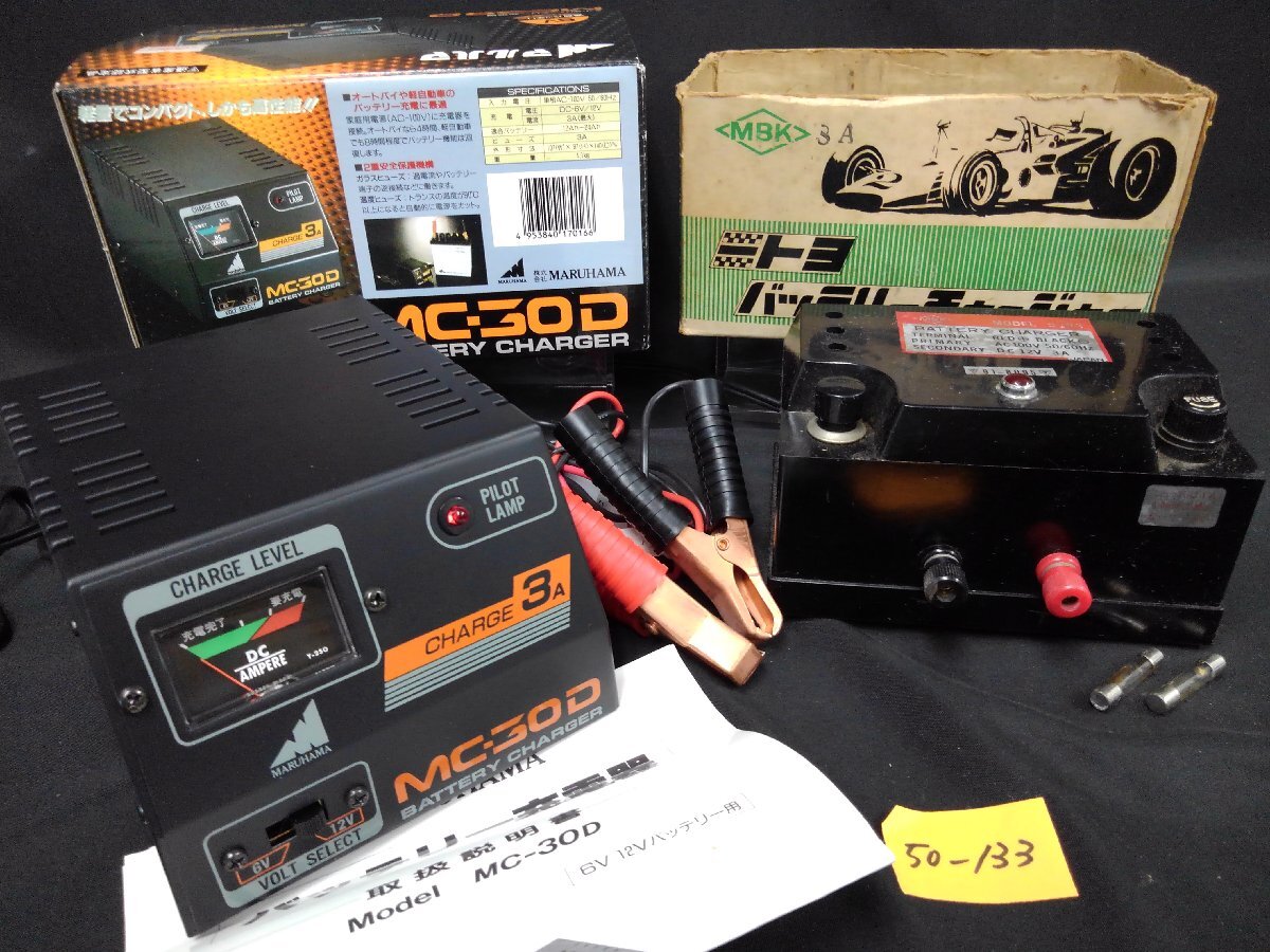 Yahoo!オークション - 50―133 バッテリーチャージャー マルハマ...