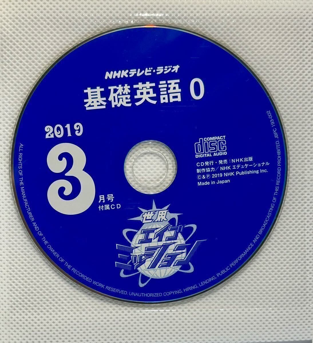 日本代購代標第一品牌【樂淘letao】－☆ NHKラジオ 基礎英語0 2018年4月～2019年3月 1年分 小学生 英語 本 CD付