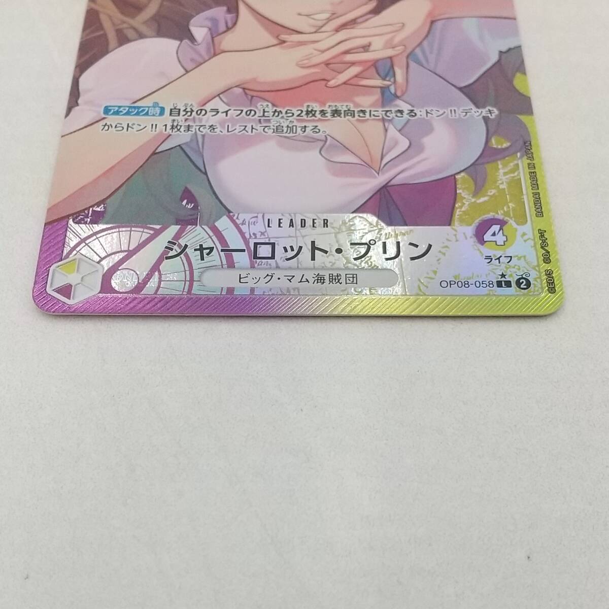 Yahoo!オークション - Td72 トレカ ワンピースカードゲーム シャーロッ...