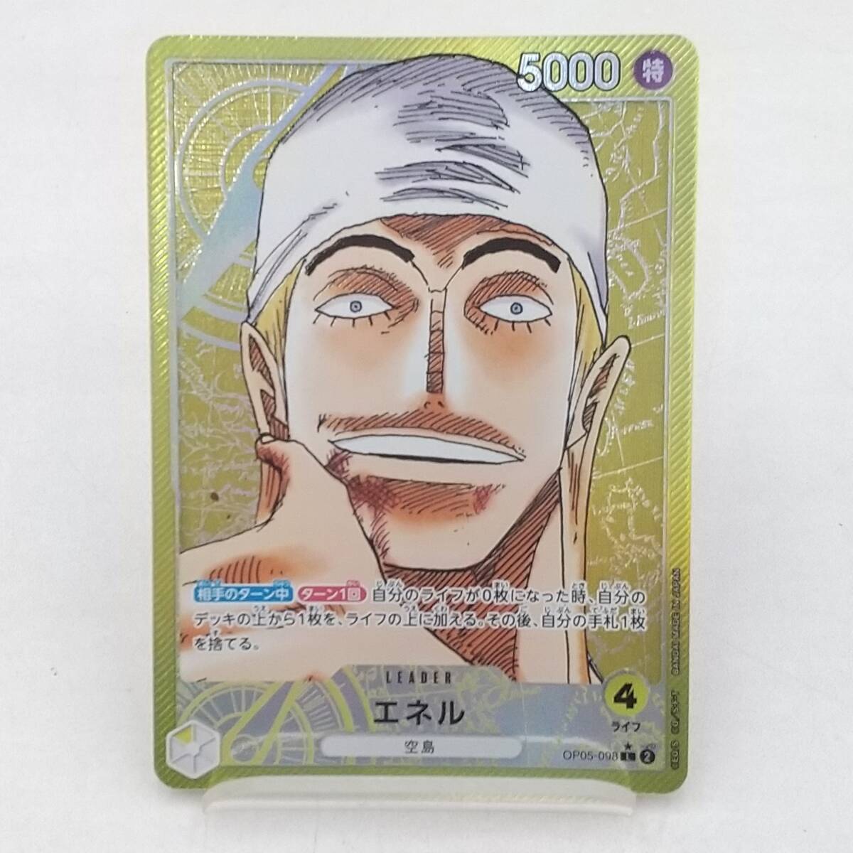 Yahoo!オークション - Td75 トレカ ワンピースカードゲーム エネル OP0...