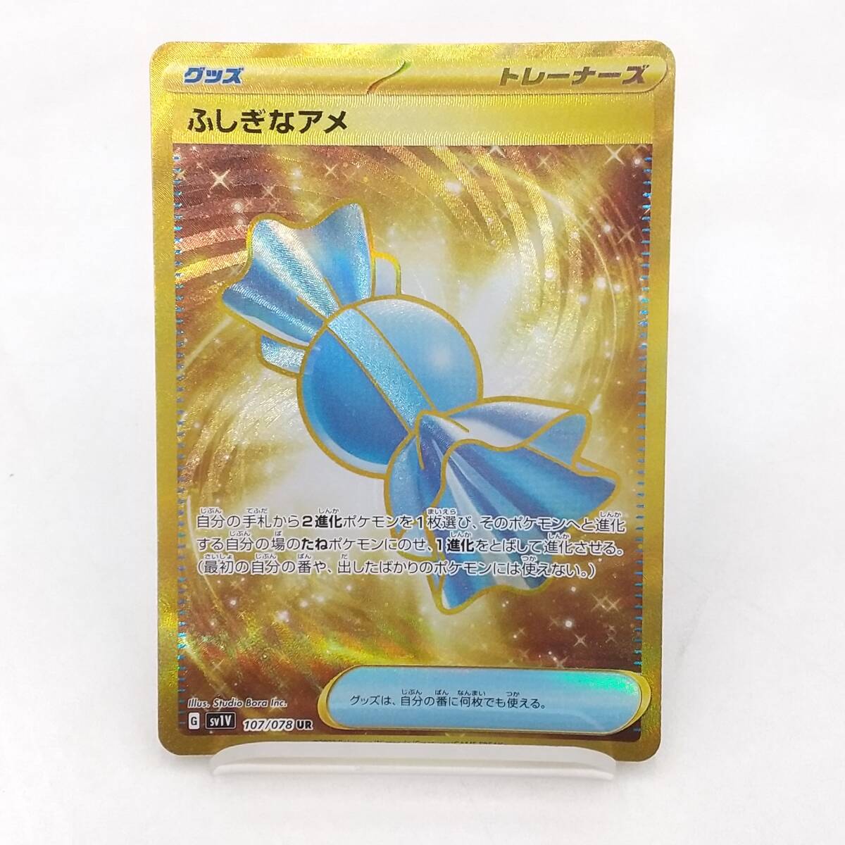 Yahoo!オークション - Te39 トレカ ポケモンカードゲーム ふしぎなアメ...