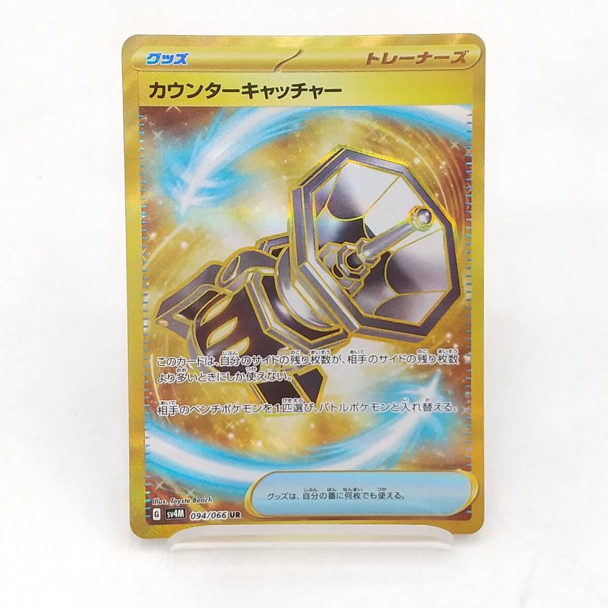 Yahoo!オークション - Te42 トレカ ポケモンカードゲーム カウンターキ...