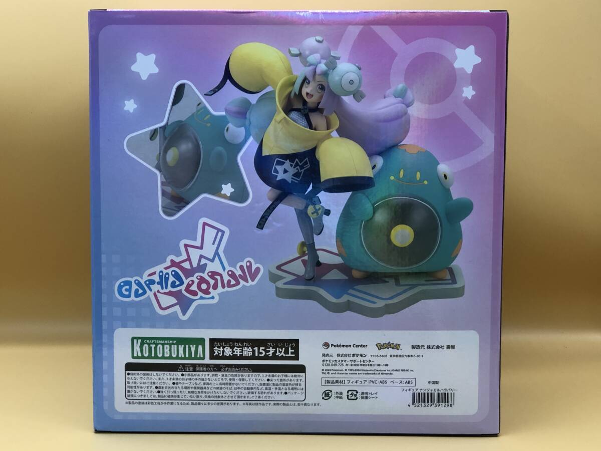 Yahoo!オークション - 玩H36【未開封】ポケモンセンターオリジナル フ...