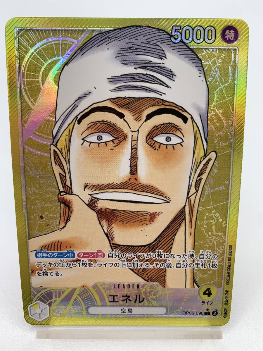 Yahoo!オークション - T184 トレカ ワンピースカードゲーム エネル OP0...
