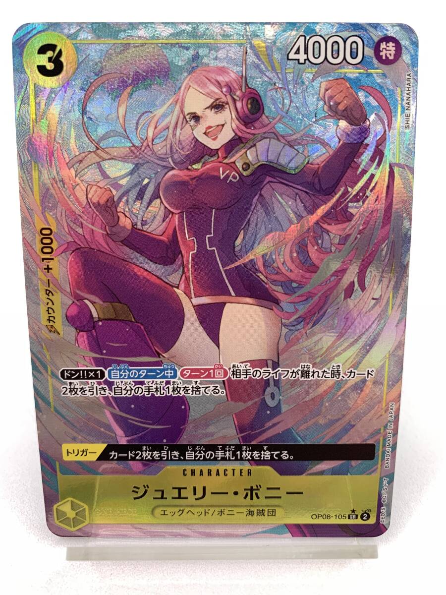 Yahoo!オークション - T222 トレカ ワンピースカードゲーム ジュエリー...