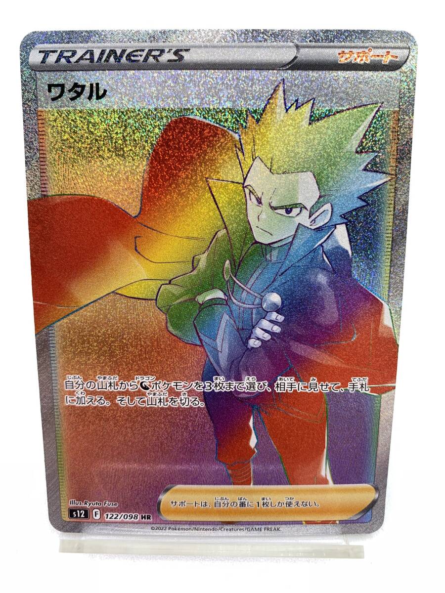 Yahoo!オークション - T238 トレカ ポケモンカードゲーム ワタル s12 1...