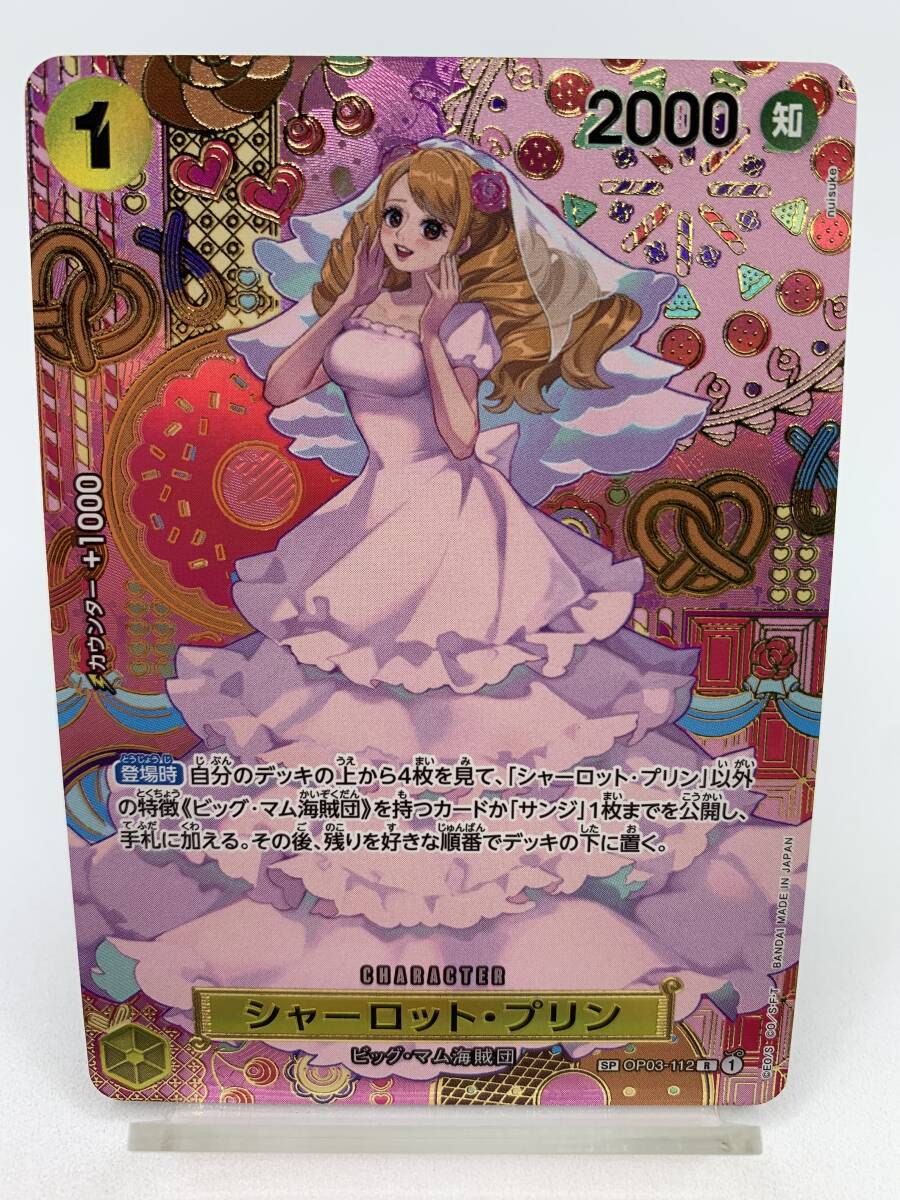 Yahoo!オークション - T263 トレカ ワンピースカードゲーム シャーロッ...