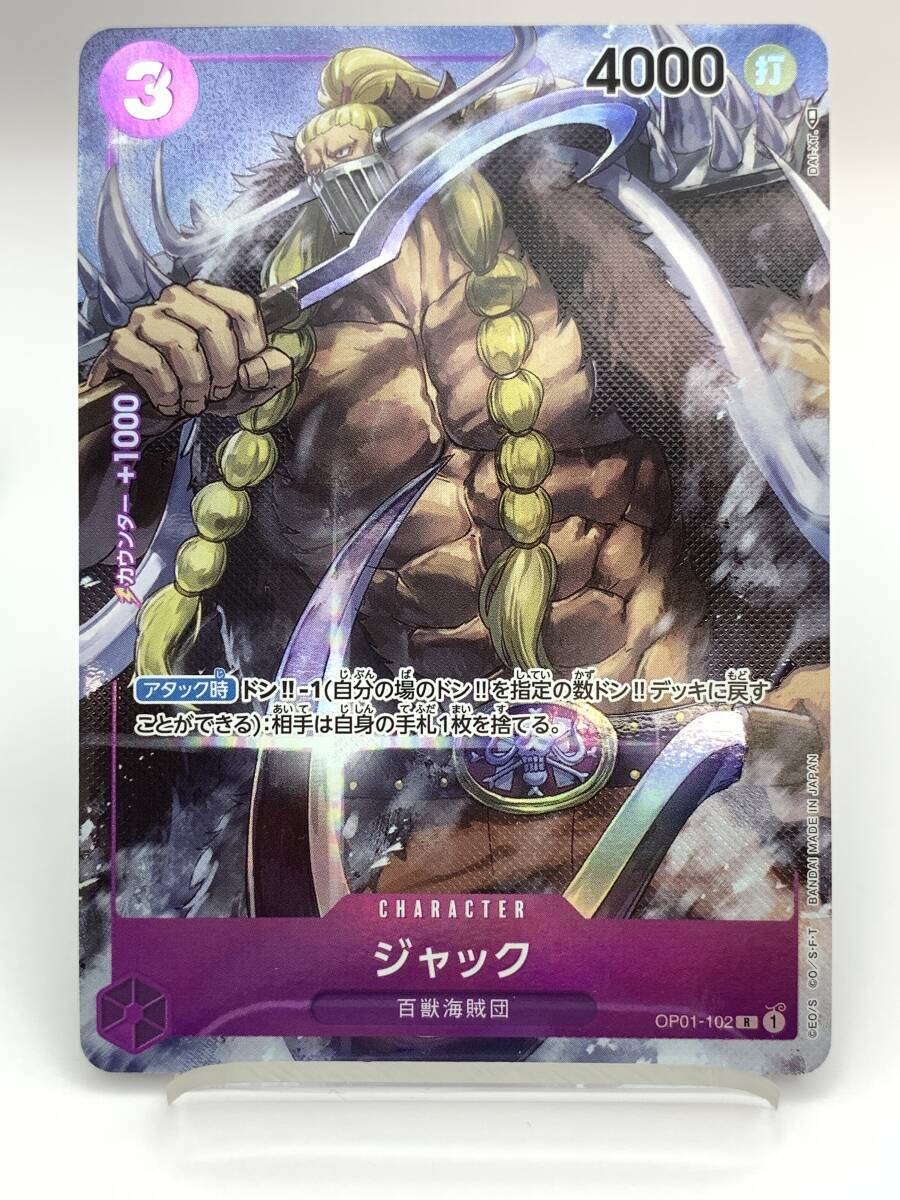 Yahoo!オークション - Ta04 トレカ ワンピースカードゲーム ジャック O...