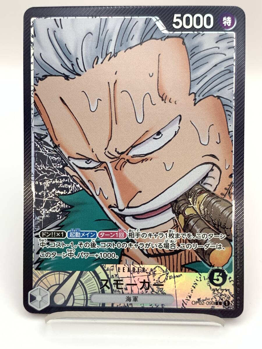 Yahoo!オークション - Ta07 トレカ ワンピースカードゲーム スモーカー...