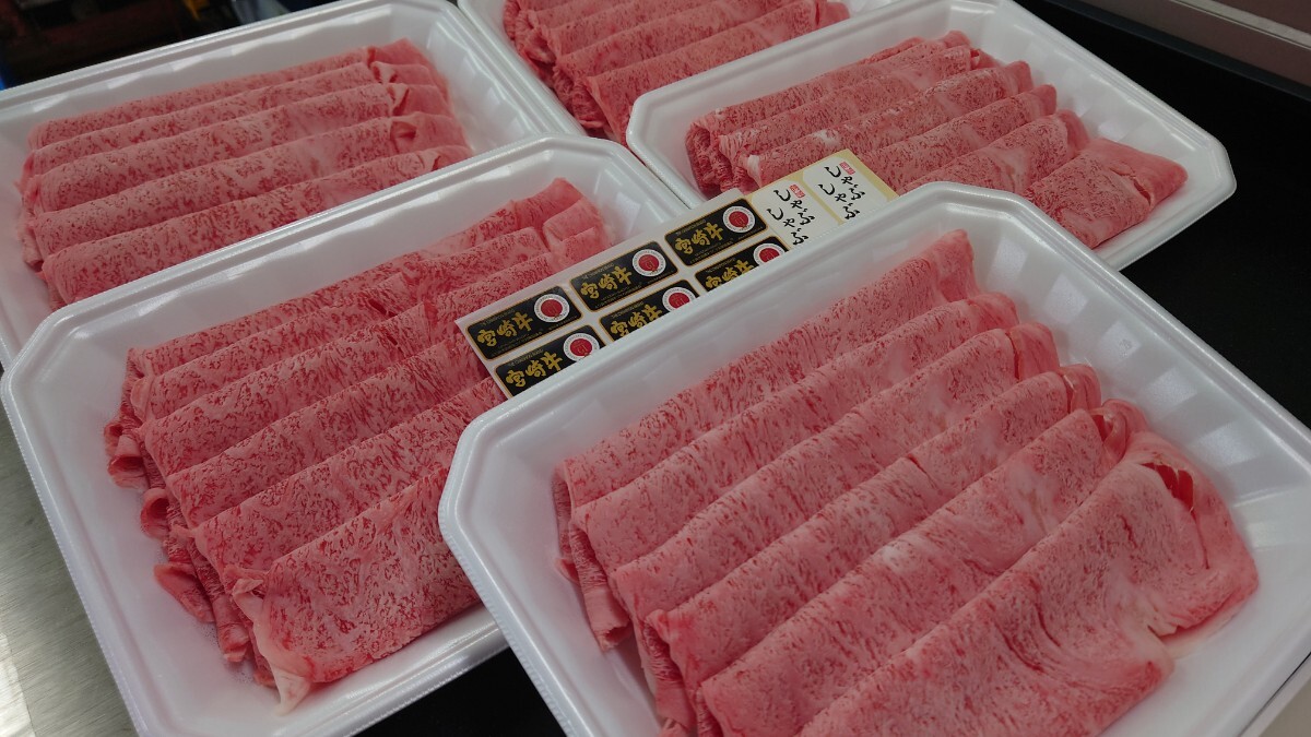 Yahoo!オークション - 宮崎牛A5 特選サーロイン(しゃぶ) 1.8kg(21)