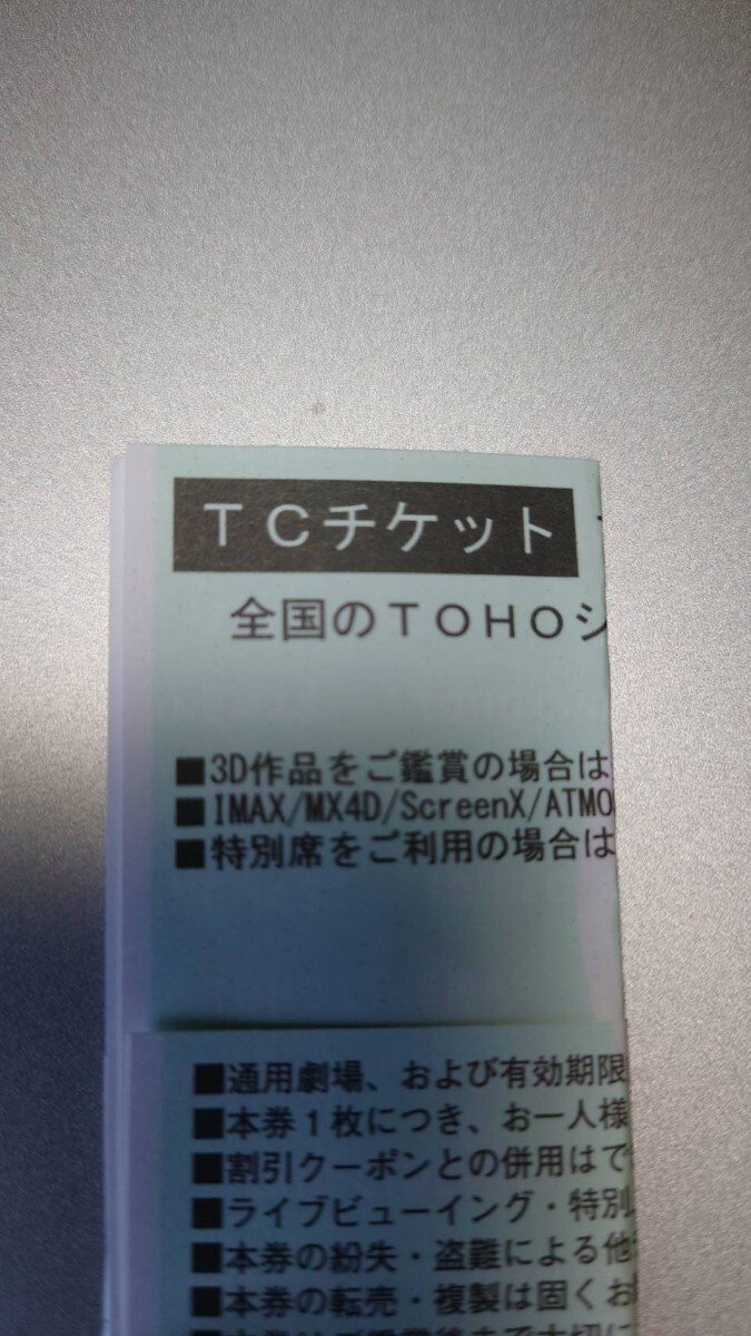 Yahoo!オークション - TOHO シネマズ TCチケット
