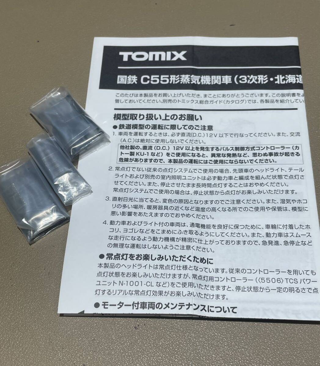 Yahoo!オークション - よ-8 動作未確認 TOMIX 2010 Nゲージ 国鉄 C55形...