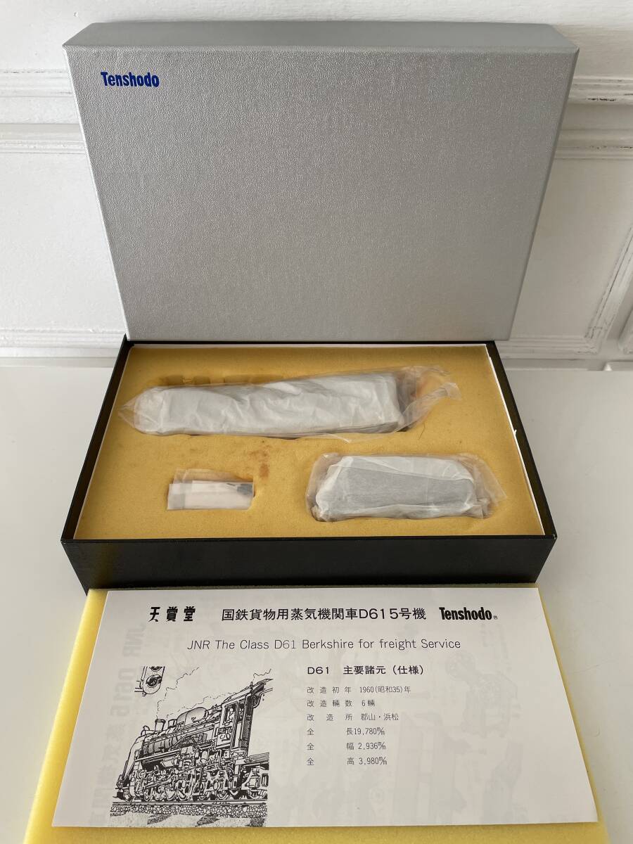 Yahoo!オークション - 絶版・稀少 天賞堂 北海道専用機 D61-5号機・動...