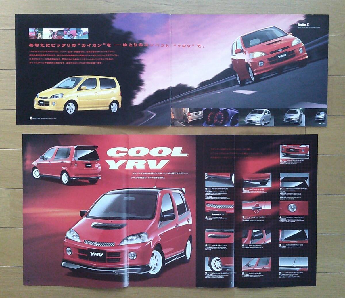 Yahoo!オークション - YRV (M201/211G型中期) カタログ 2002年版 14ペ...