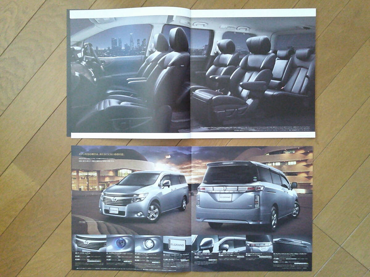 Yahoo!オークション - エルグランド (E52型前期) カタログ 2012年版 5...