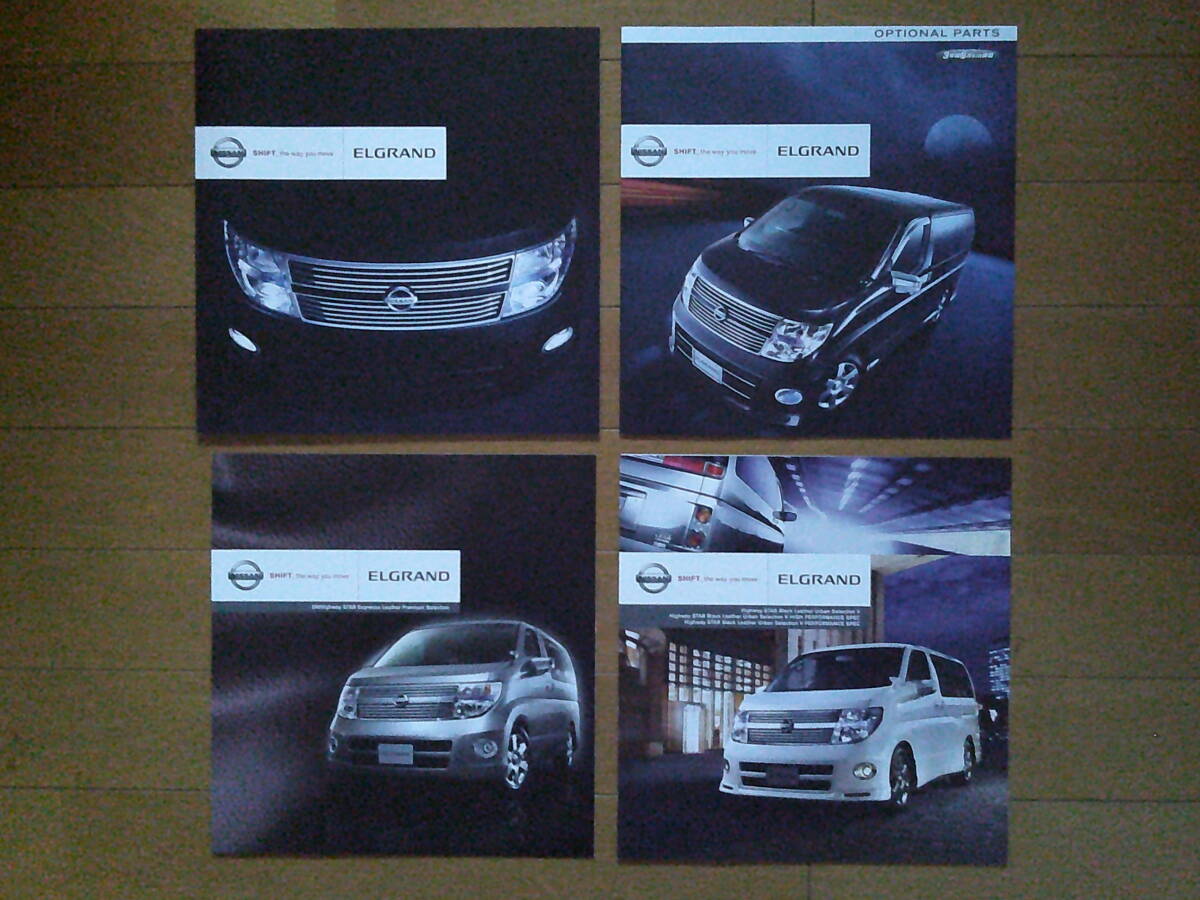 Yahoo!オークション - エルグランド (E51型中期) カタログ 2006年版 4...