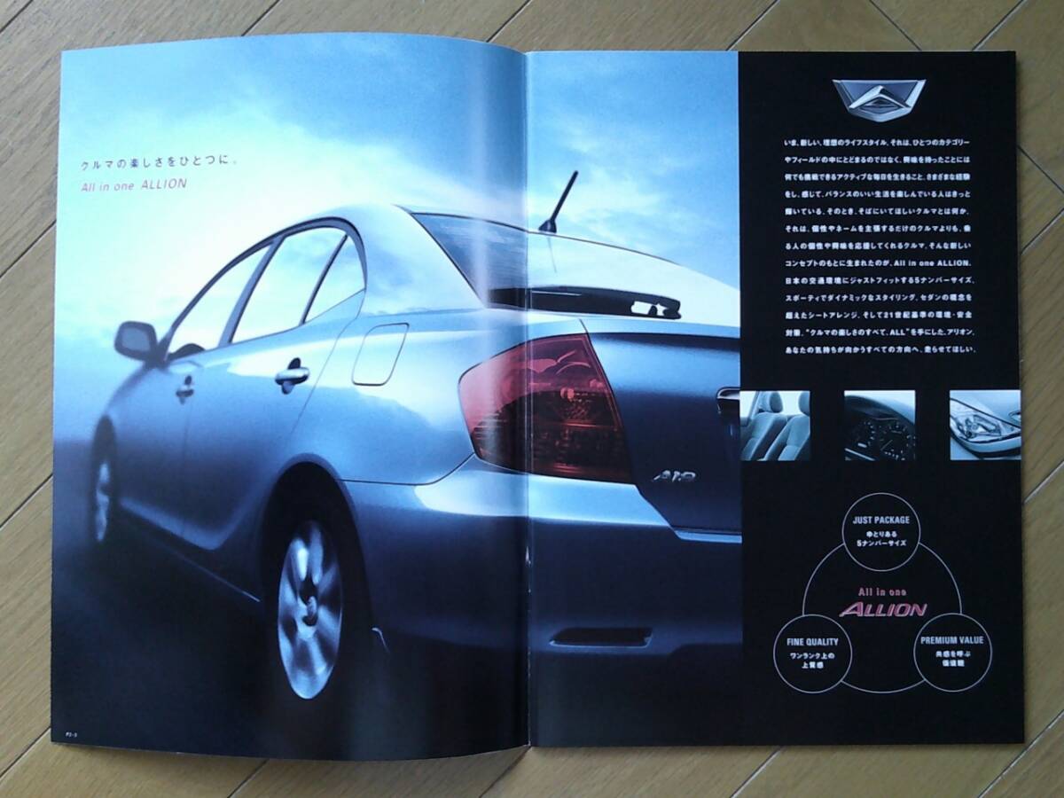 Yahoo!オークション - アリオン (T24#型前期) カタログ 2004年版 37ペ...