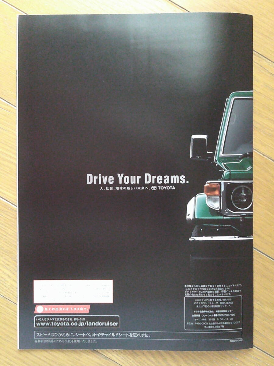 Yahoo!オークション - ランドクルーザー70 (HZJ7#型後期) カタログ 20...