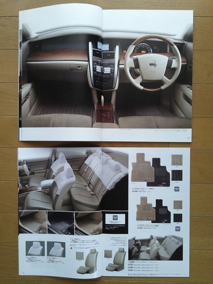 Yahoo!オークション - ティアナ (J31型後期) カタログ 2005年版 59ペー...