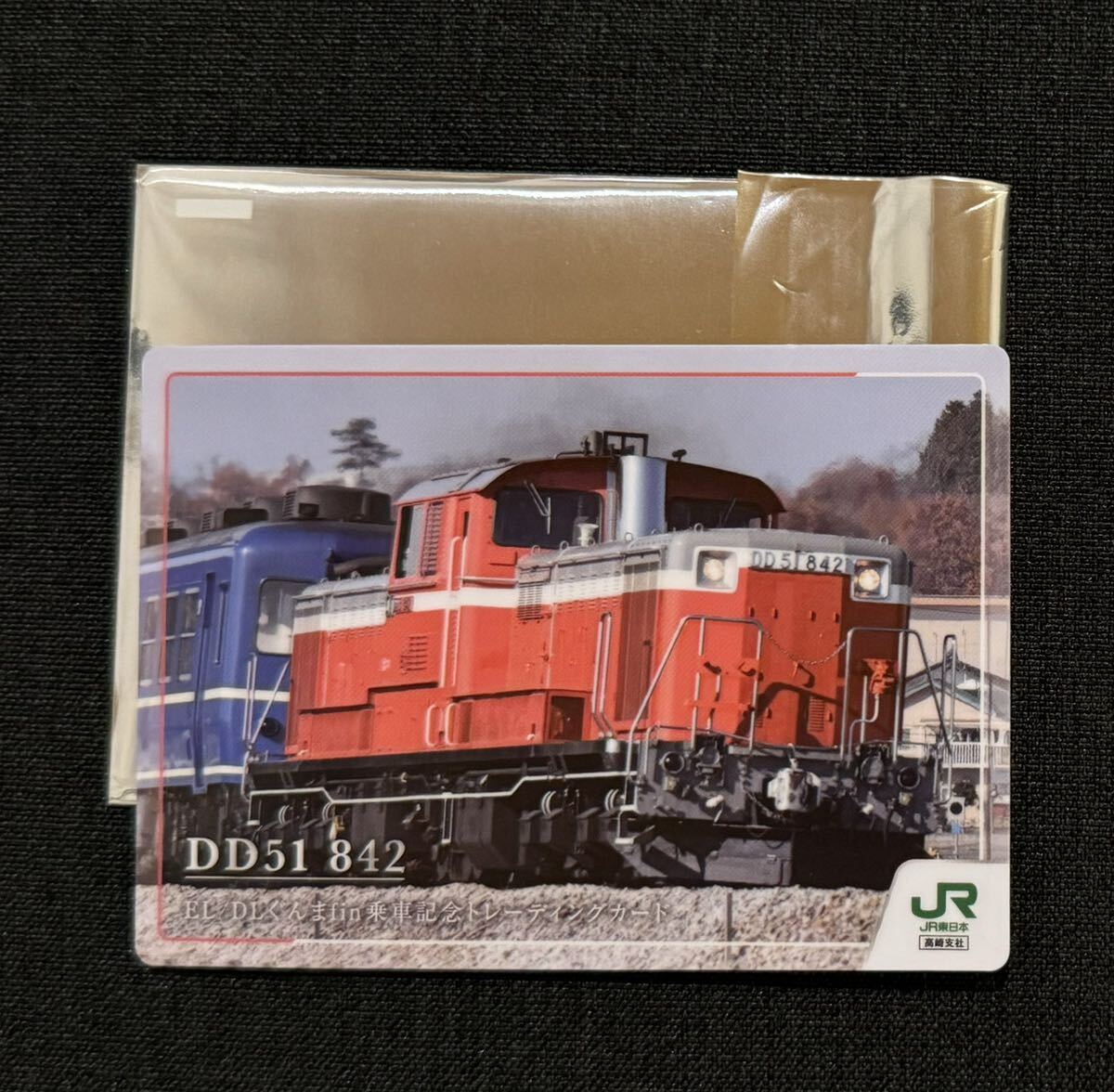 Yahoo!オークション - DLぐんまfin トレーディングカード DD51-842 EL...