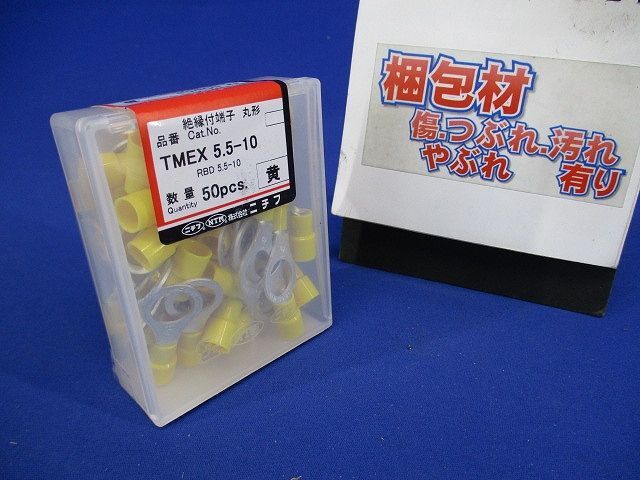 Yahoo!オークション - 環境配慮形絶縁被覆付丸形端子R形(50個入) TMEX5...