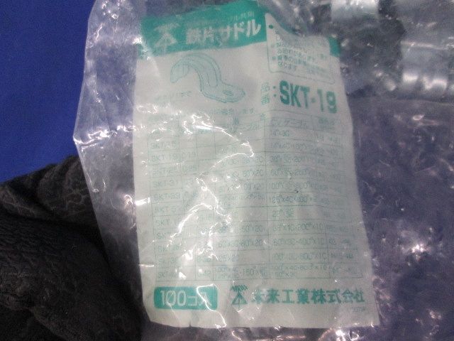 Yahoo!オークション - 鉄片サドル 適合径19~20mm 100個入 SKT-19-100