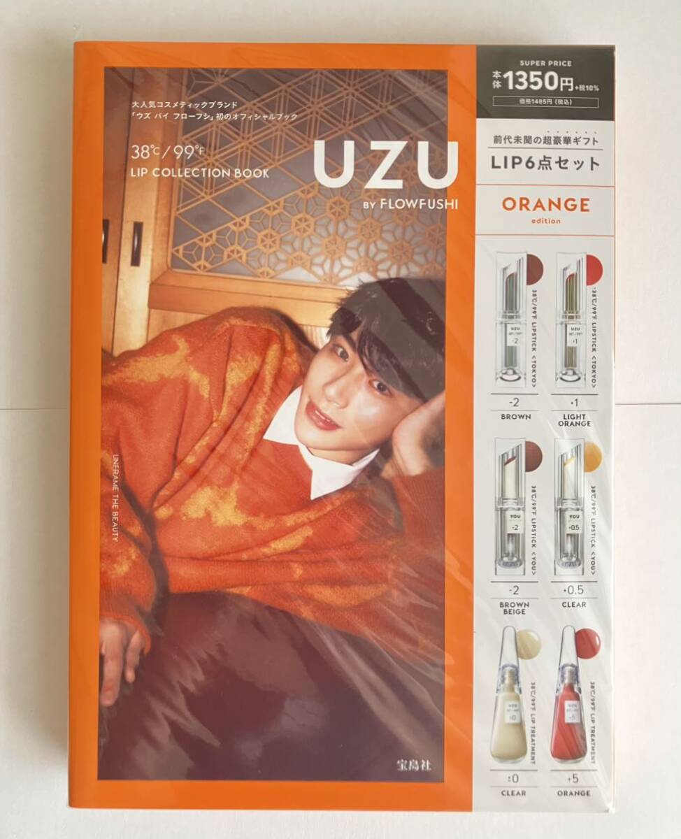 Yahoo!オークション - UZU BY FLOWFUSHI LIP COLLECTION ORANGE