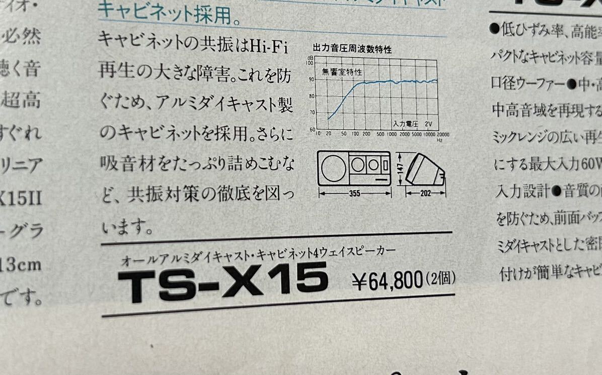 Yahoo!オークション - 中古 PIONEER カロッツェリア TS-X15 スピーカー...