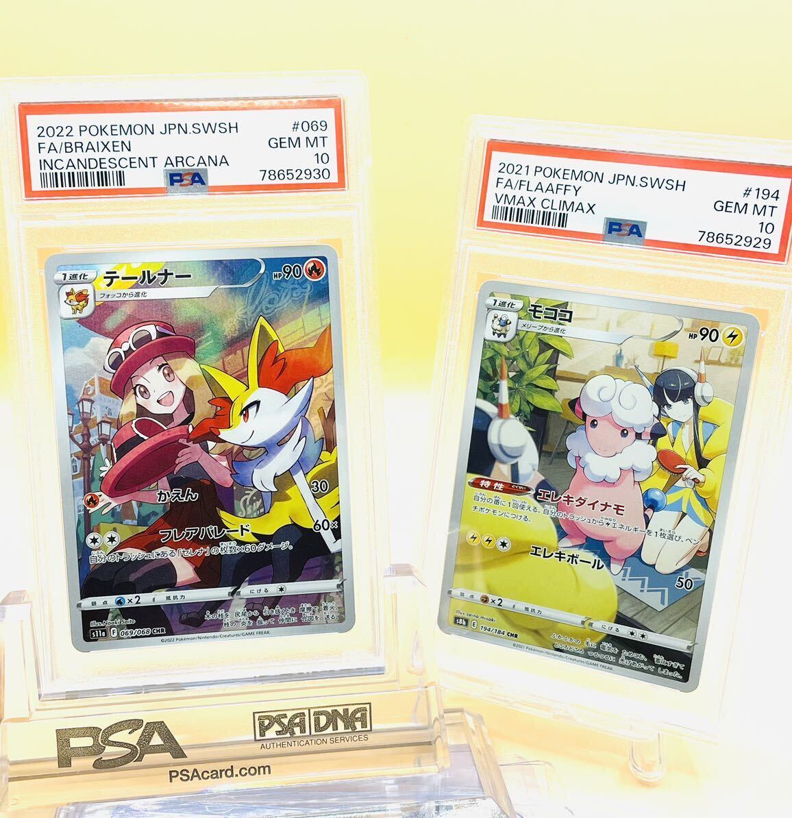 1円 PSA10 セレナ＆テールナーCHR カミツレ＆モココCHR 2枚セット ポケモンカード ポケカ ルチアのアピール 楽園ドラゴーナ(シングルカード)｜売買されたオークション情報 ...