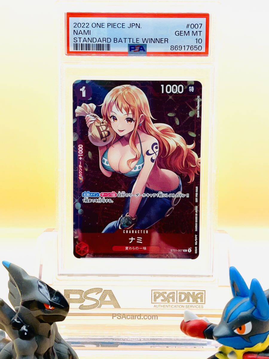 Yahoo!オークション - 1円～【PSA10】ナミ PR（スタンダードバトル）