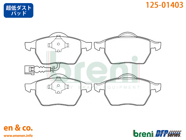 Yahoo!オークション - 【超低ダスト】Audi アウディ A3(A4) 8LAUQ用 フ...