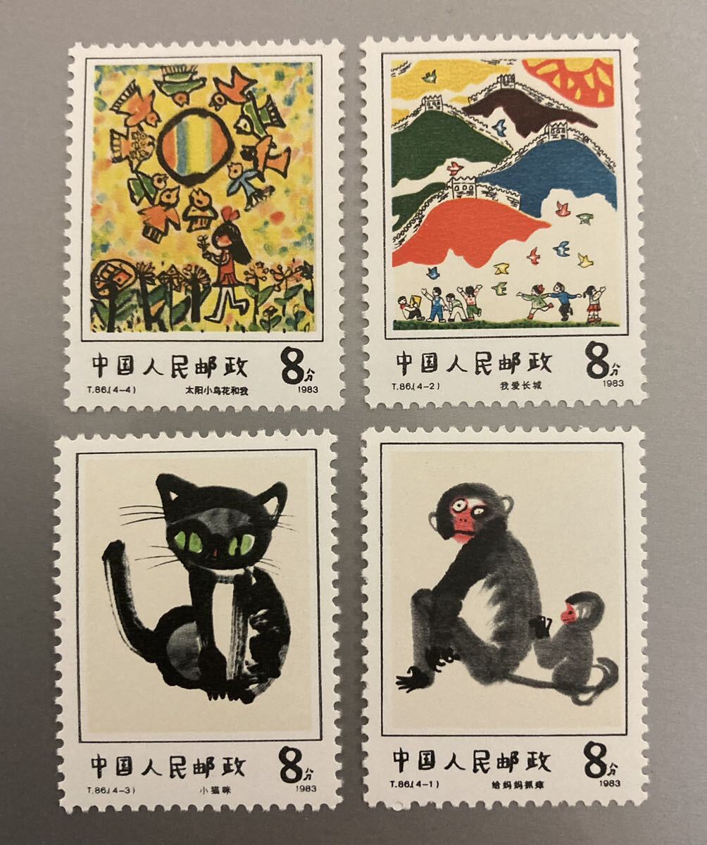 Yahoo!オークション - 中国切手 児童画 T86 4種完 未使用