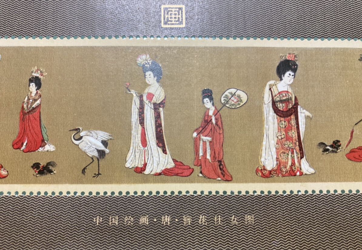 Yahoo!オークション - 中国切手 T89 簪花仕女図 小型シート バラ3種 唐...