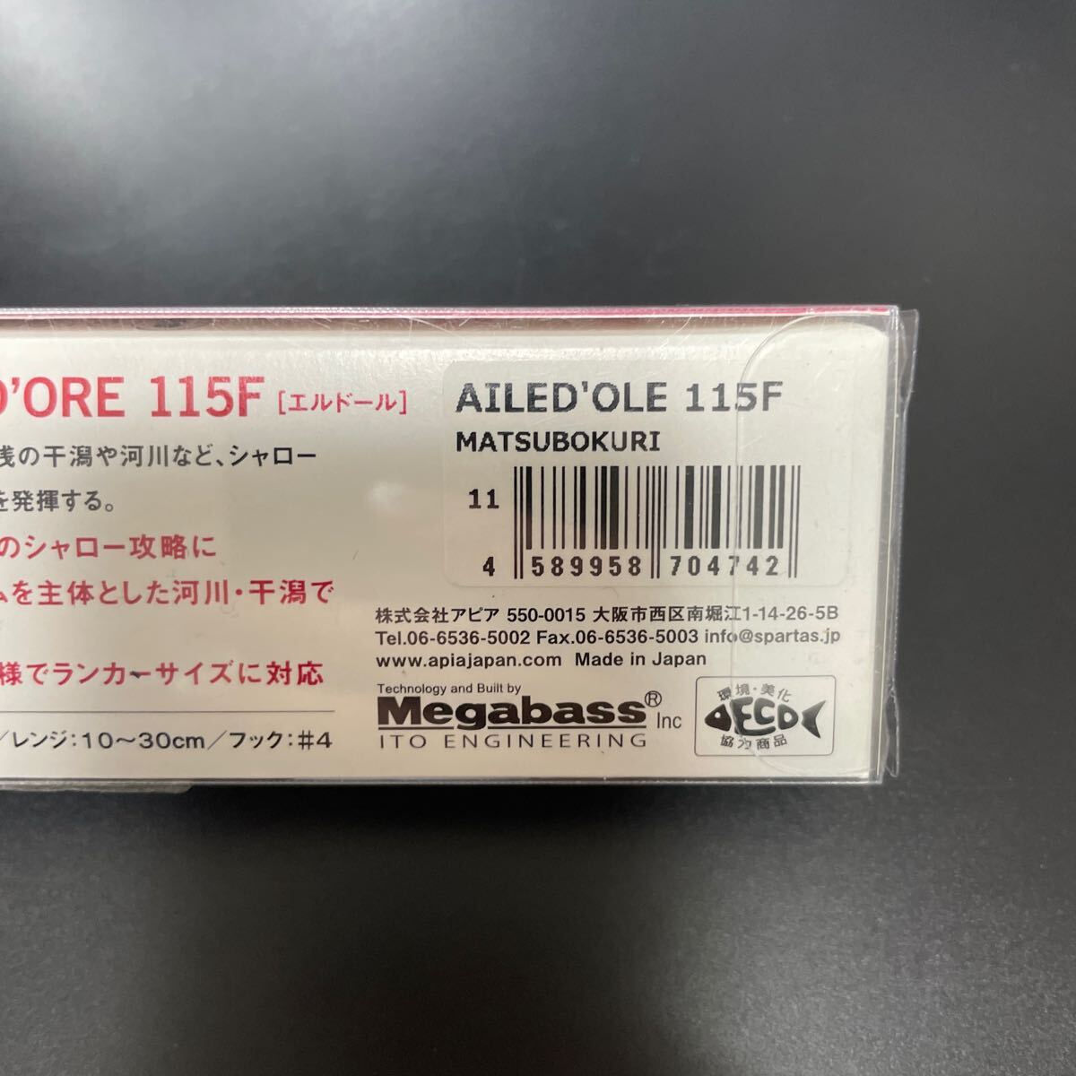 Yahoo!オークション - 未使用品 松尾SP アピア Apia エルドール 115F ...
