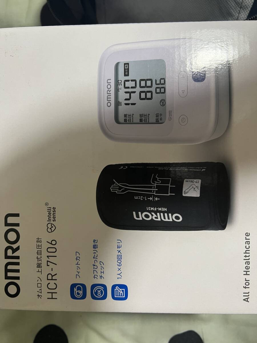 1円 オムロン omron 上腕式血圧計 HCR-7106 自動電子血圧計 健康器具 電池式 ヘルスケア HCR7106 血圧測定器(血圧計)｜売買されたオークション情報、yahooの商品情報 ...