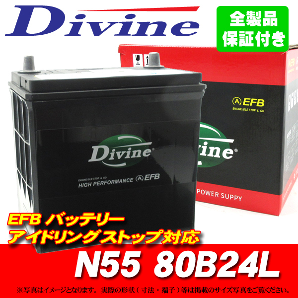 Yahoo!オークション - N55 80B24L Divine EFBバッテリー 互換 55B24L ...